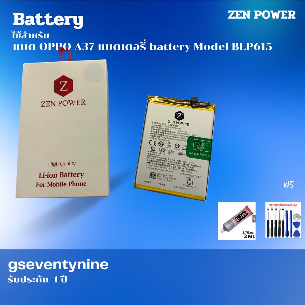 แบตโทรศัพท์มือถือ OPPO A37 แบตเตอรี่ Battery Model BLP615 แบตแท้ ฟรีชุด ...