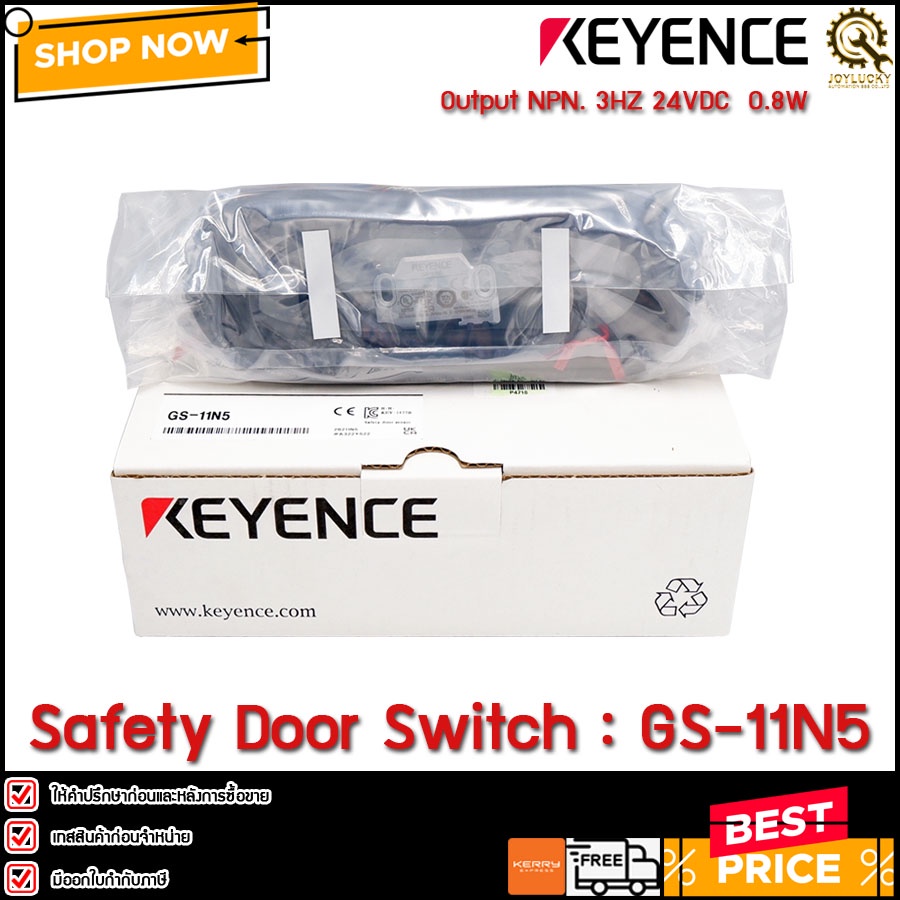Safety Door Switch Keyence GS-11N5 | Shopee Thailand