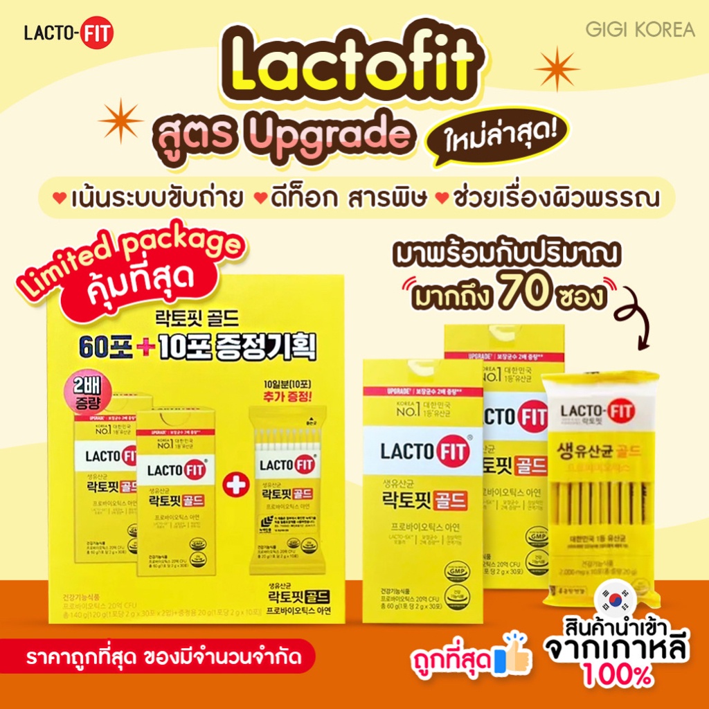 LACTOFIT Probiotic อันดับ 1 ของเกาหลี 13 สูตร ของแท้ ยอดขายหลักหมื่น ...