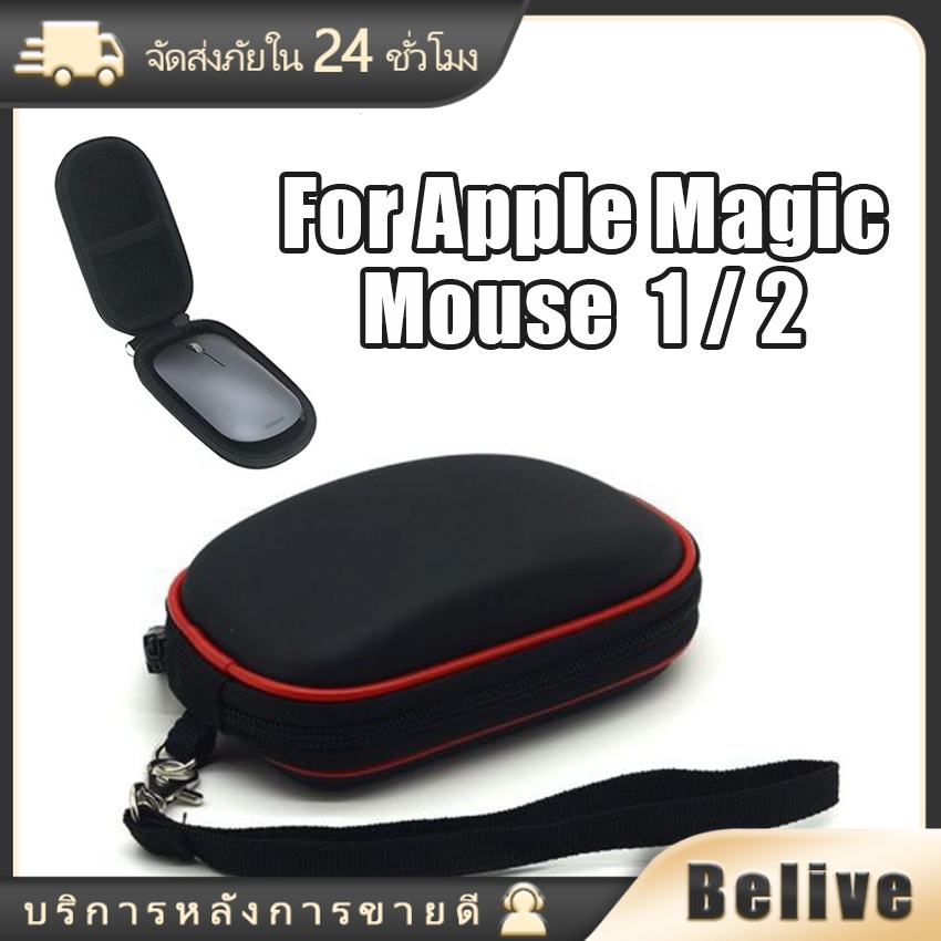 พร้อมส่ง เคสแข็งกระเป๋าจัดเก็บเม้าส์ เมจิกเม้าส์apple magic mouse1/2 ...
