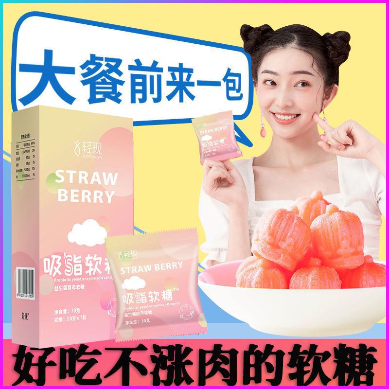 Zejun [ท้าทาย 2 วัน ปิดสเกล] เอนไซม์ผัก ผลไม้ ขนมเยลลี่ ลูกอมเซียวซู โปรไบโอติก | Shopee Thailand