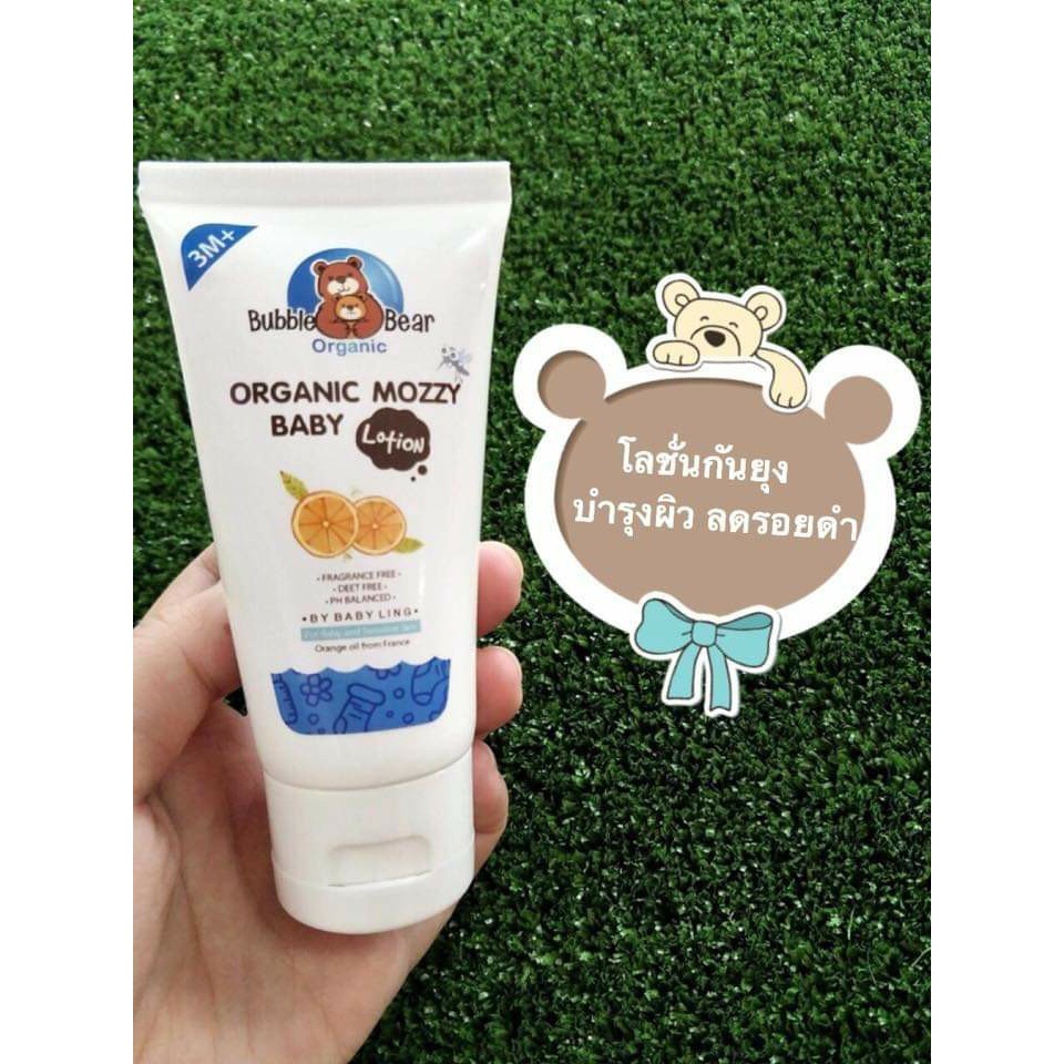 ปราบยุง AFT Buzzie Balm บาล์มทาหลังยุงกัด ออแกนิค and Organic mozzy ...