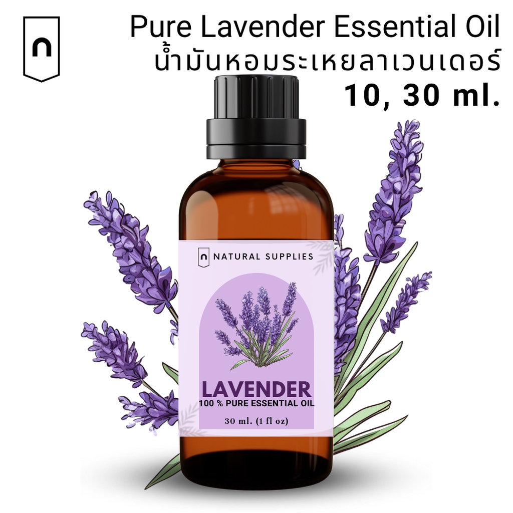 Pure Lavender Essential oil น้ำมันหอมระเหย ลาเวนเดอร์ บริสุทธิ์ 10, 30 ...