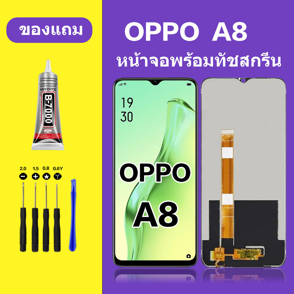 หน้าจอ OPPO A8 จอพร้อมทัชสกรีน LCD หน้าจอ A8 หน้าจอ ออปโป้ A8 | Shopee Thailand