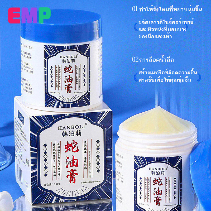 EMP ครีมทามือนุ่มๆ น้ำมันม้าทามือ ครีมทามือด้าน hand cream | Shopee ...