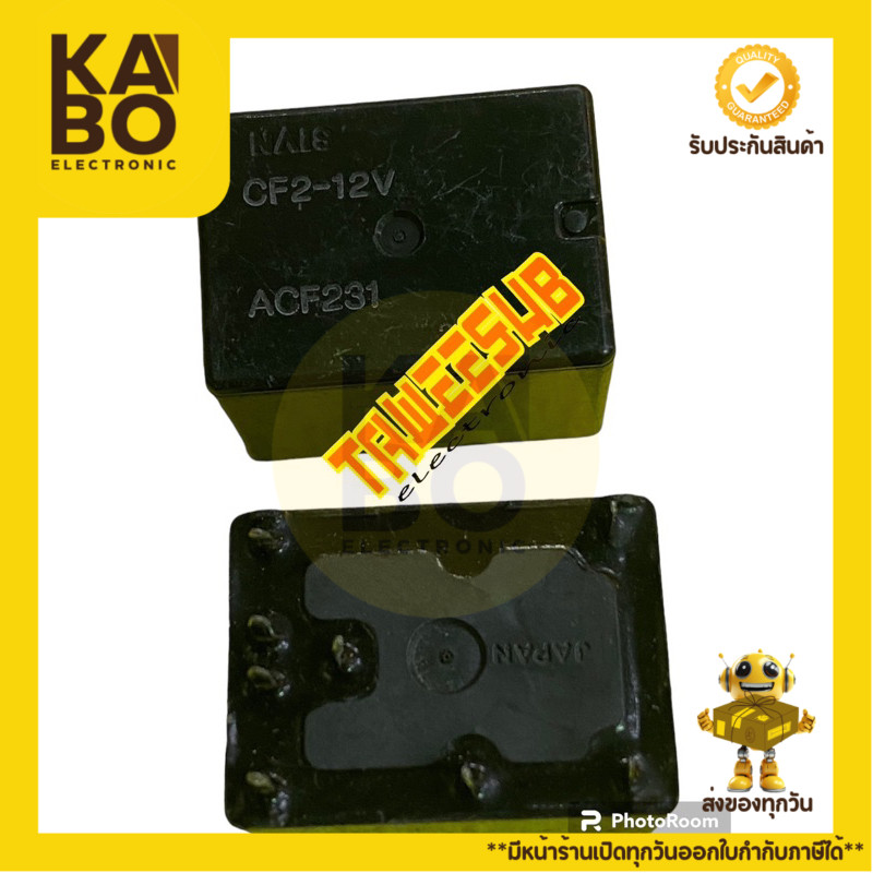 รีเลย์รถยนต์CF2-12แท้มีของพร้อมส่งในไทย | Shopee Thailand