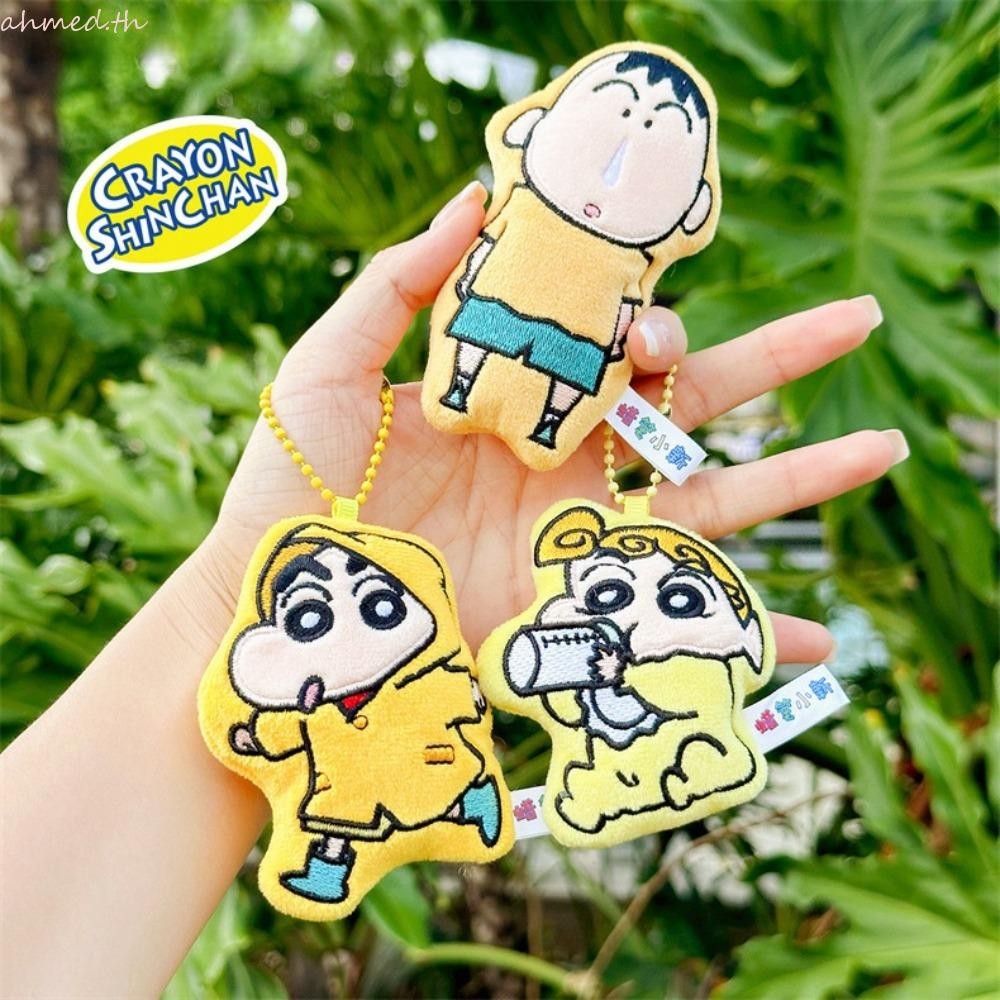 Ahmed พวงกุญแจแม่เหล็กเครยอนชินจัง, Nohara Shiro Himawari Shinnosuke ...