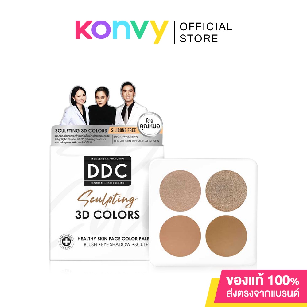 DDC Sculpting 3D Colors. | Shopee Thailand