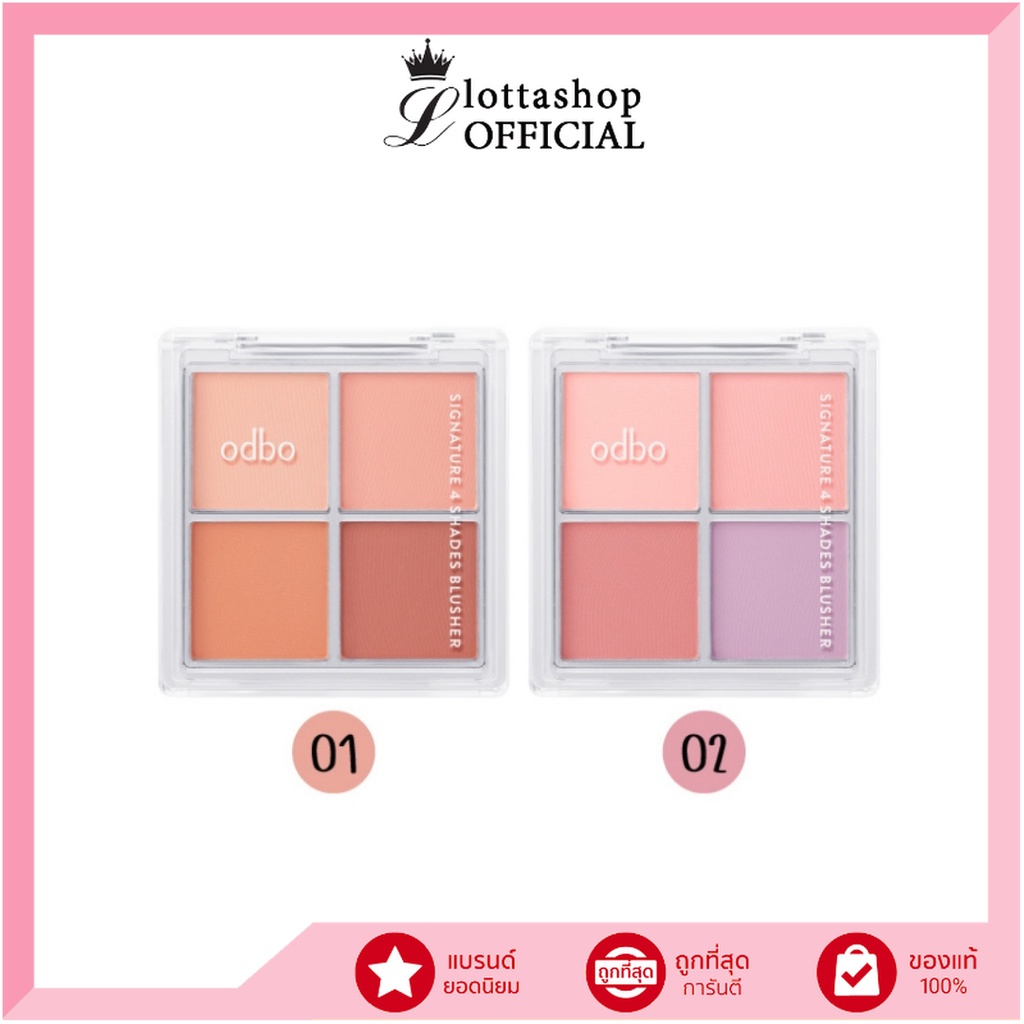 OD1309 odbo โอดีบีโอ ซิกเนเจอร์ โฟร์ เฉดส์ บลัชเชอร์ | Shopee Thailand