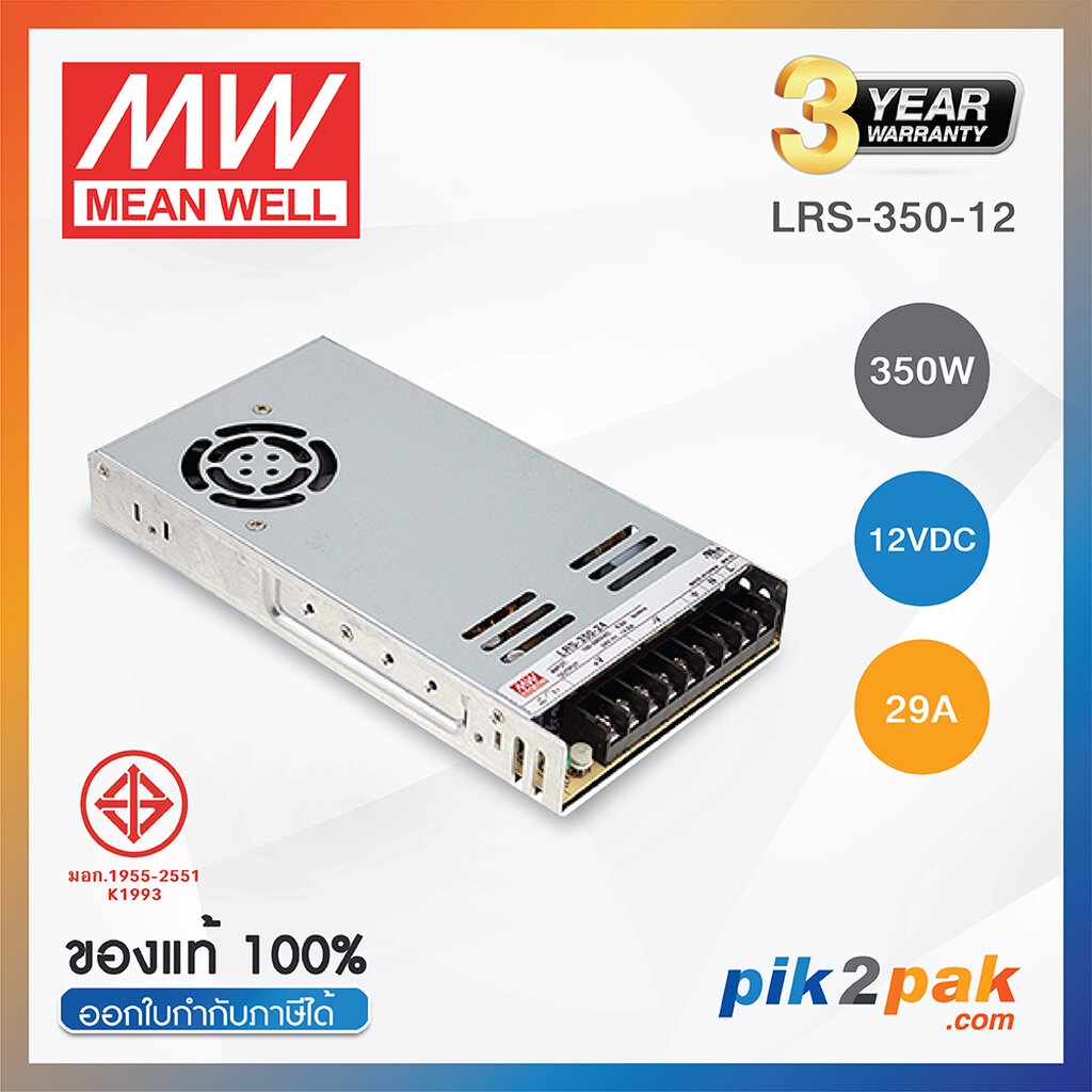 LRS-350-12 : Switching power supply 350W 12VDC 29A - Meanwell พาวเวอร์ ...