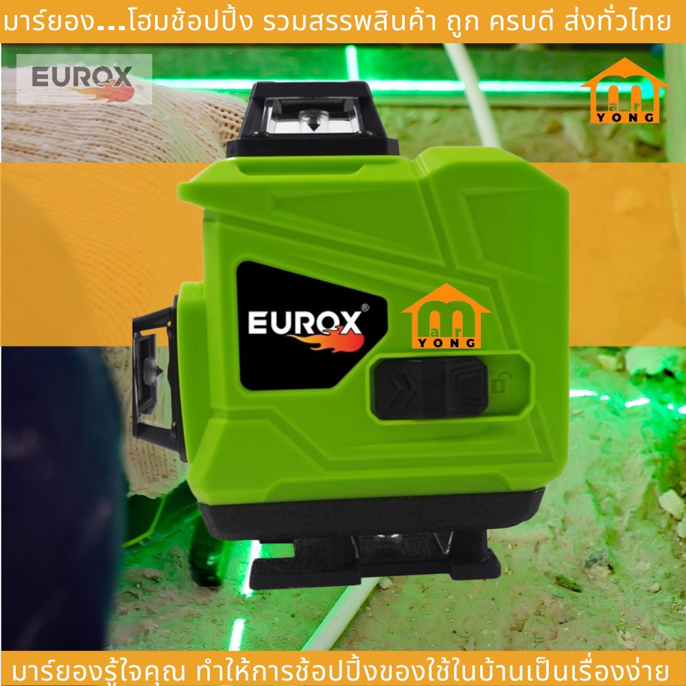 EUROX เลเซอร์วัดระดับ 16เส้น GL-16A เลเซอร์ เลเซอร์วัดระยะ เลเซอร์วั | Shopee Thailand