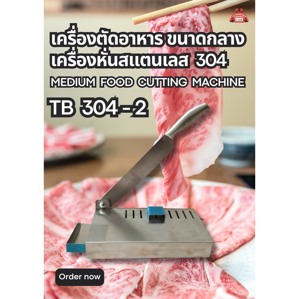 เครื่องตัดอาหารสแตนเลส 304 ขนาดกลาง Medium food cutting machine TB 304-2 | Shopee Thailand