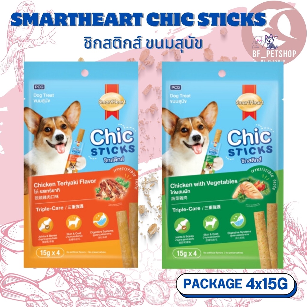 SmartHeart Chic Sticks ขนมสุนัข บำรุงระบบทางเดินอาหาร ขนาด 4x15G ...