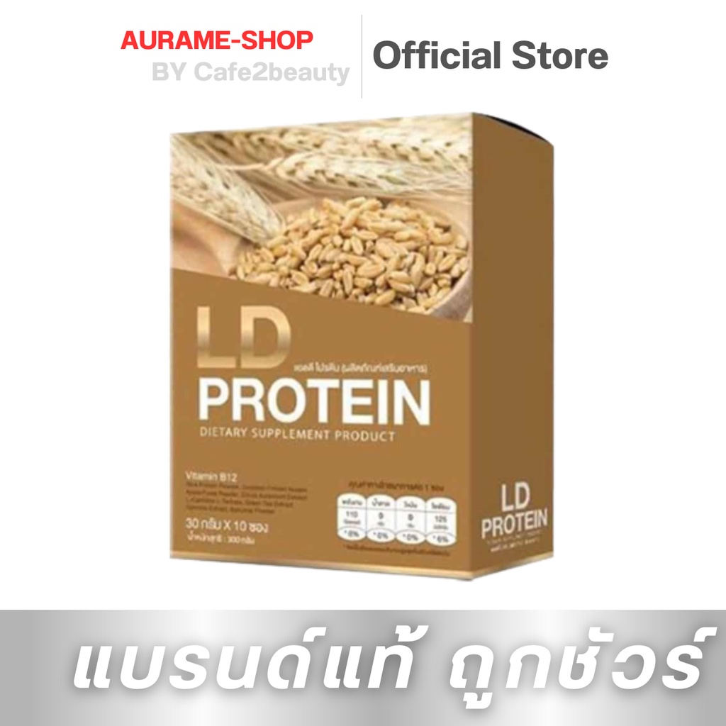 【โปรตีนแม่ตั๊ก】แอลดี โปรตีน LD Protein มี 2 รสชาติ แอลดี โปรตีน LD PROTEIN โปรตีนจากพืช ไร้ไขมัน ...