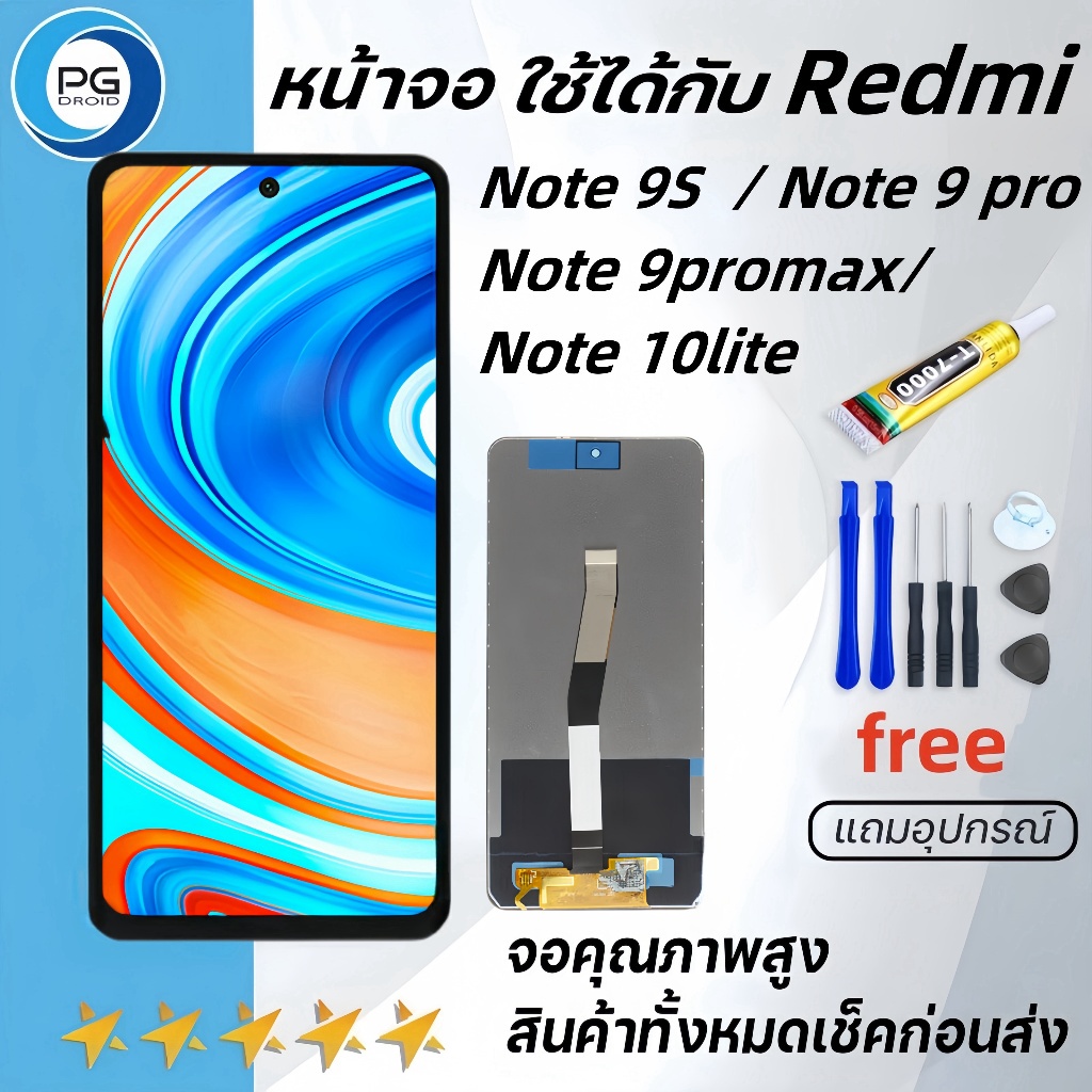 หน้าจอ Redmi note 9s/note 9pro/note 9promax/note 10lite หน้าจอ พร้อม ...