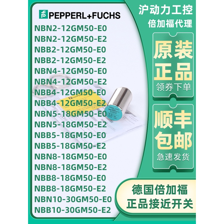 พร็อกซิมิตี้สวิตซ์ แบบคู่ Nbn4 12gm50 E2 Nbb5 Nbb2 Nbn8 18gm50 E2 E0 V1