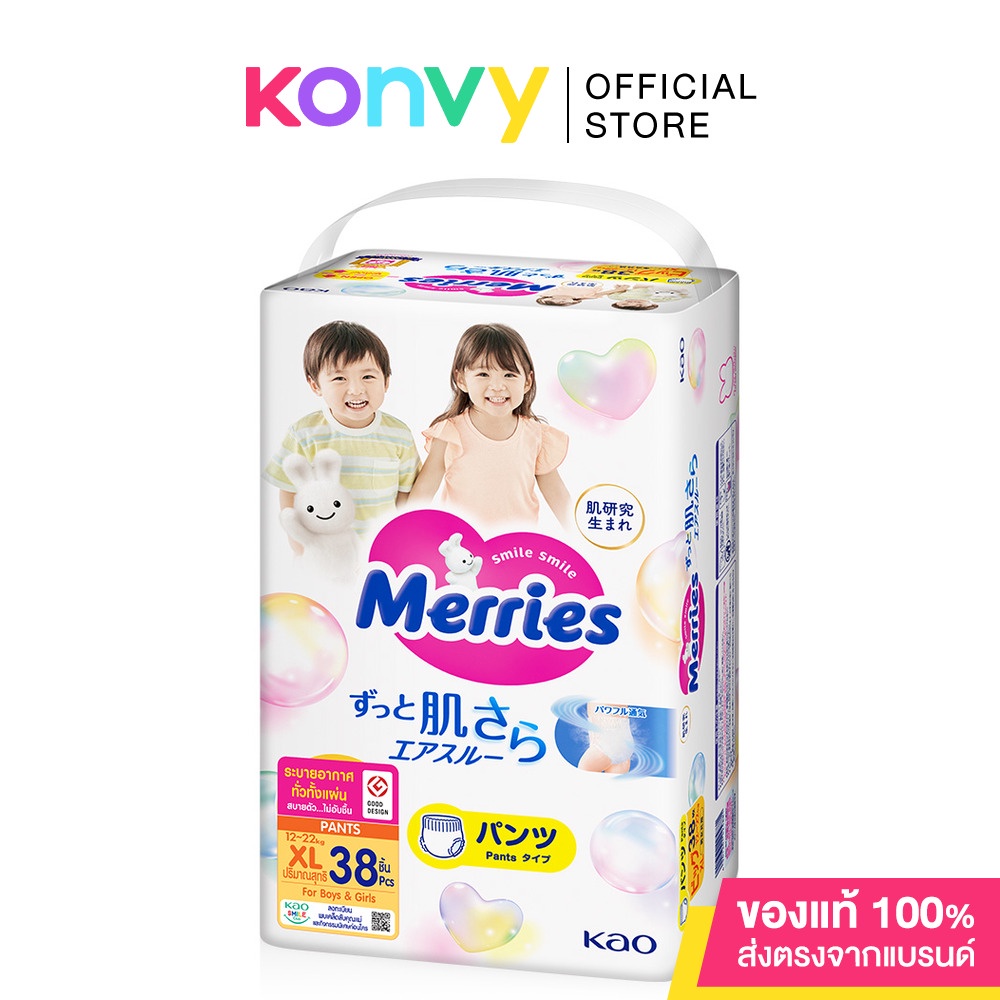 Merries Pants Super Jumbo Size XL 38pcs. | Shopee Thailand