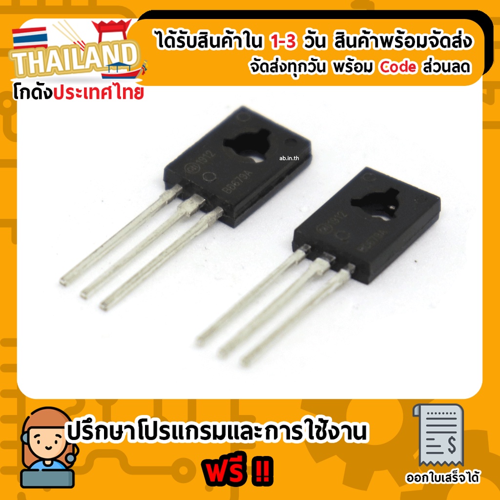 BD679 BD679A Transistor ทรานซิสเตอร์ ชนิด NPN | Shopee Thailand