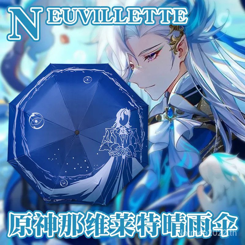★Genshin Impact★Furina & Neuvillette Merchandise ร่มกันแดดไวนิล สองมิติ ...