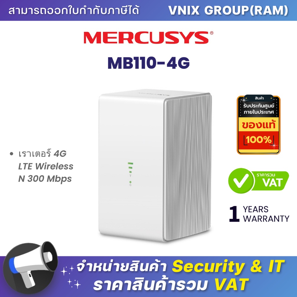 MERCUSYS MB110-4G 4G Router Wireless N300 By Vnix Group | Shopee Thailand