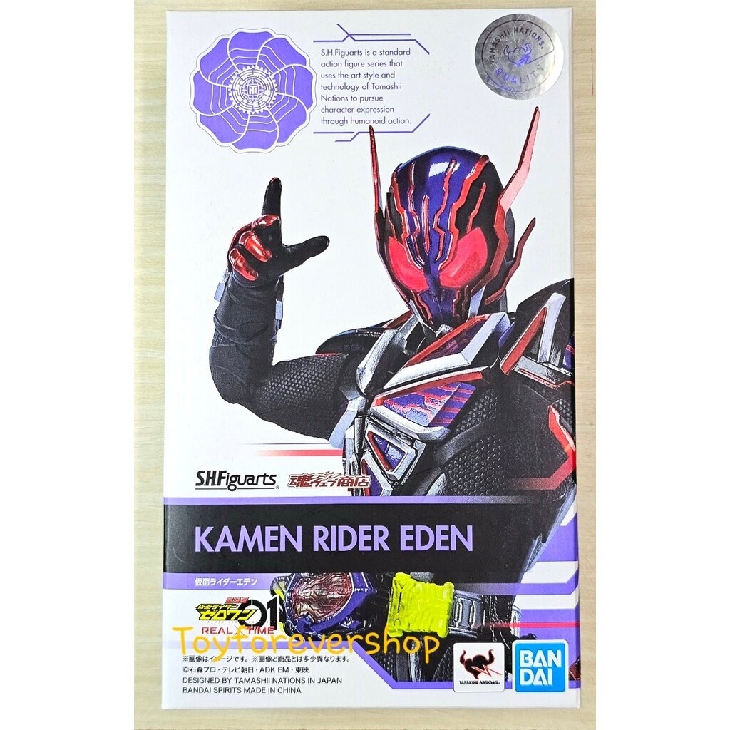 SHF S.H.Figuarts Eden Zero-one JP มีกล่องน้ำตาล | Shopee Thailand