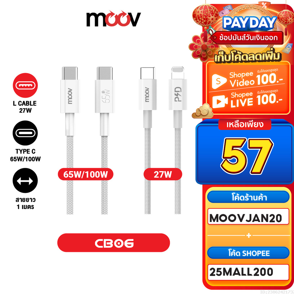 [57บ. PAYDAYSALE] Moov CB06 สายชาร์จเร็ว 27W - 100W Max Type C to C 5A / C to L 3A สายชาจ PD ...