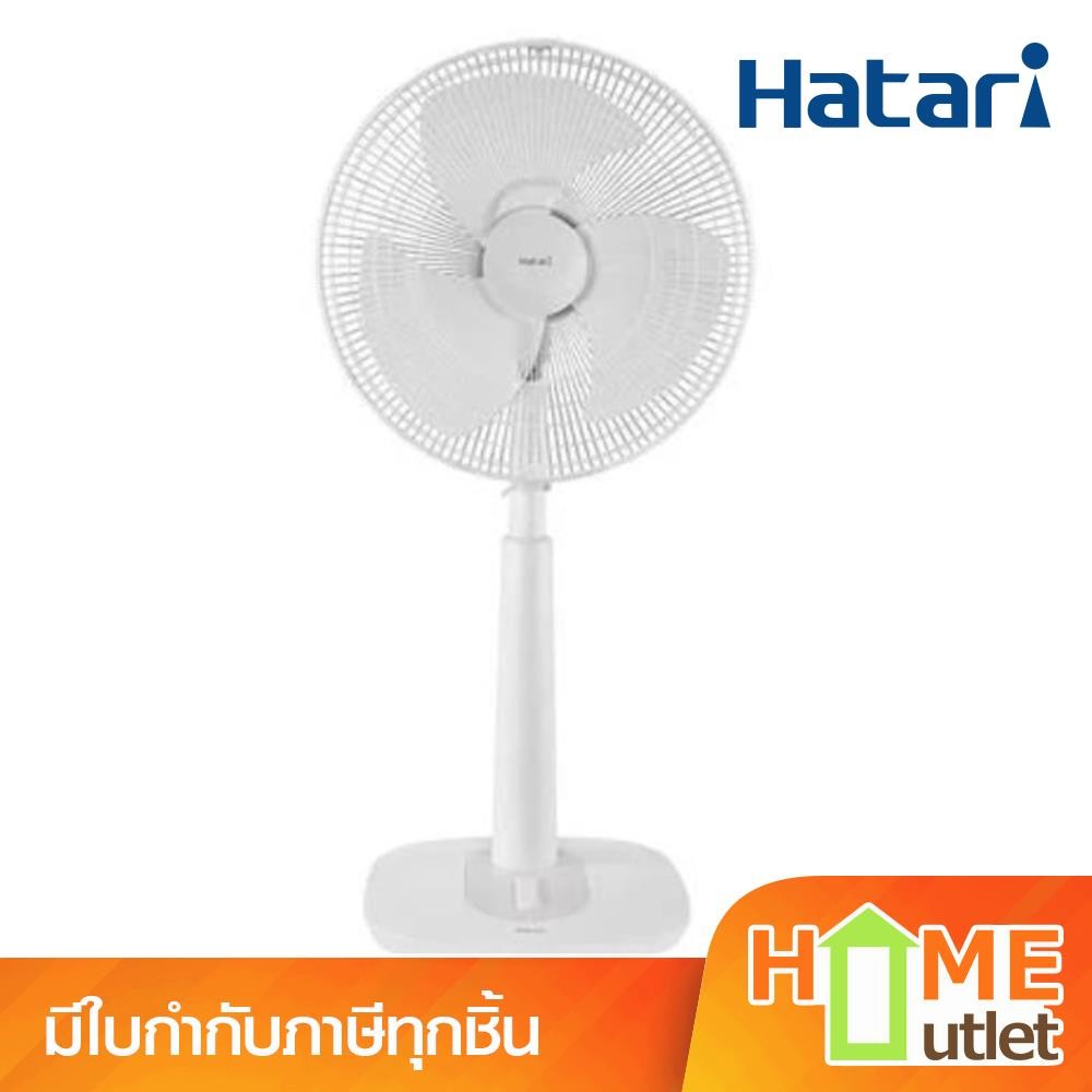 HATARI พัดลมสไลด์ปรับระดับได้ 14 นิ้ว สีขาว รุ่น S14M1 WH (22619 ...