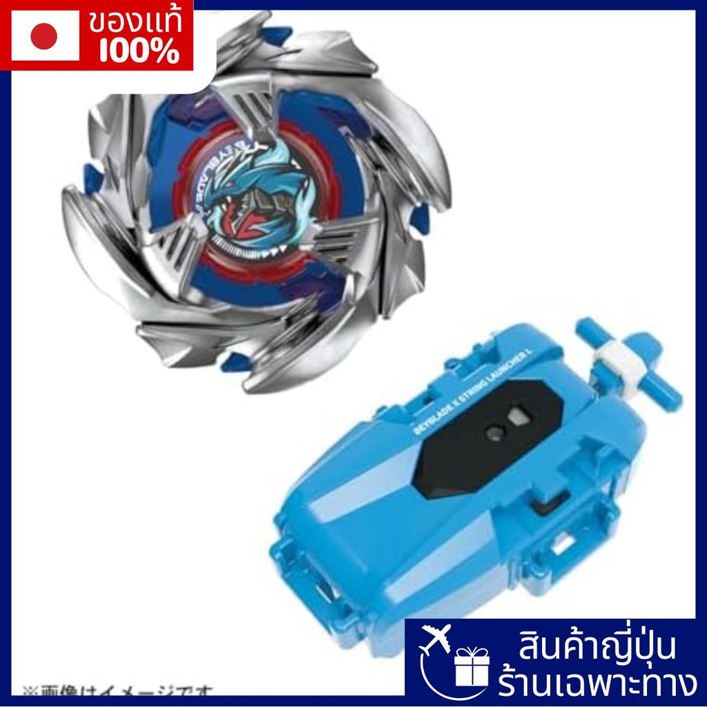 BEYBLADE X BX-34 สตาร์ทเตอร์โคบอลต์ดรากูน 2-60C【Direct from Japan】 | Shopee Thailand