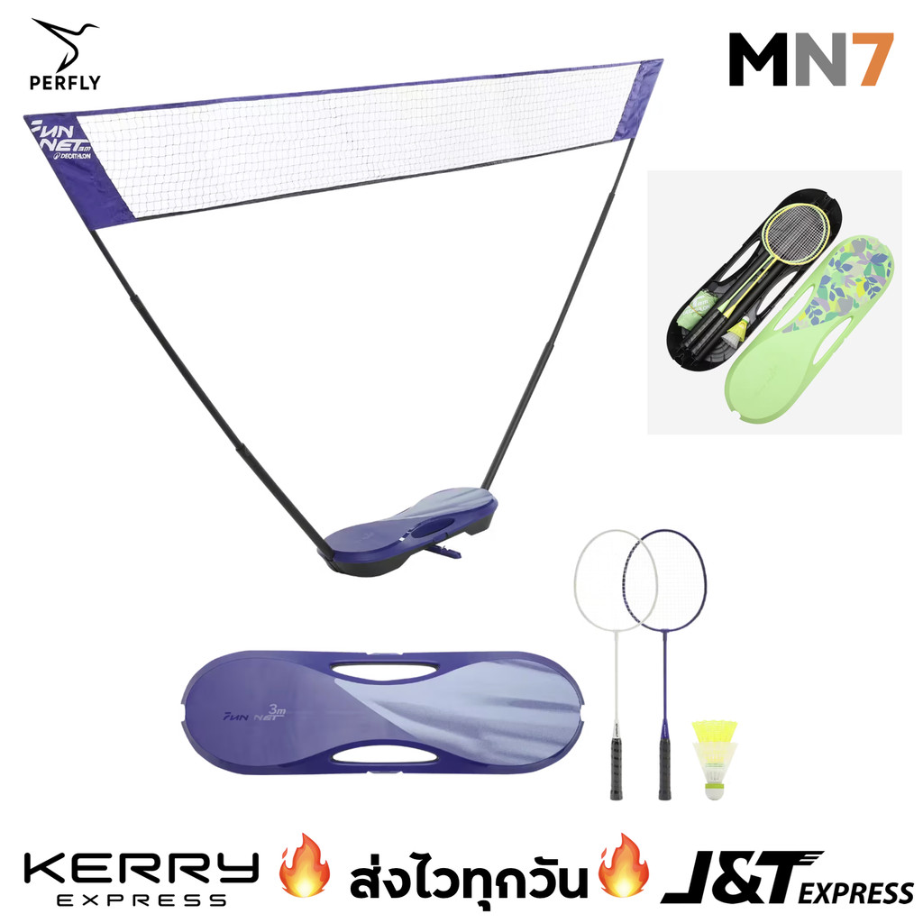 💥ส่งไวทุกวัน💥 ชุดแบดมินตัน Perfly Easy Set เน็ต กว้าง 3 เมตร พร้อม ไม้ ...
