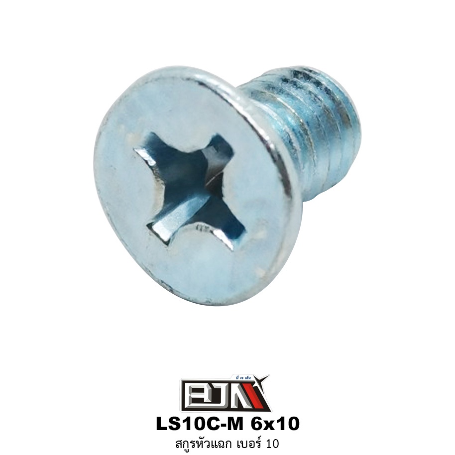 [BJN บีเจเอ็น] LS10C-M 6x10 น็อต น๊อตสกรูหัวแฉก เบอร์ 10 1ถุง มี 50ตัว ...