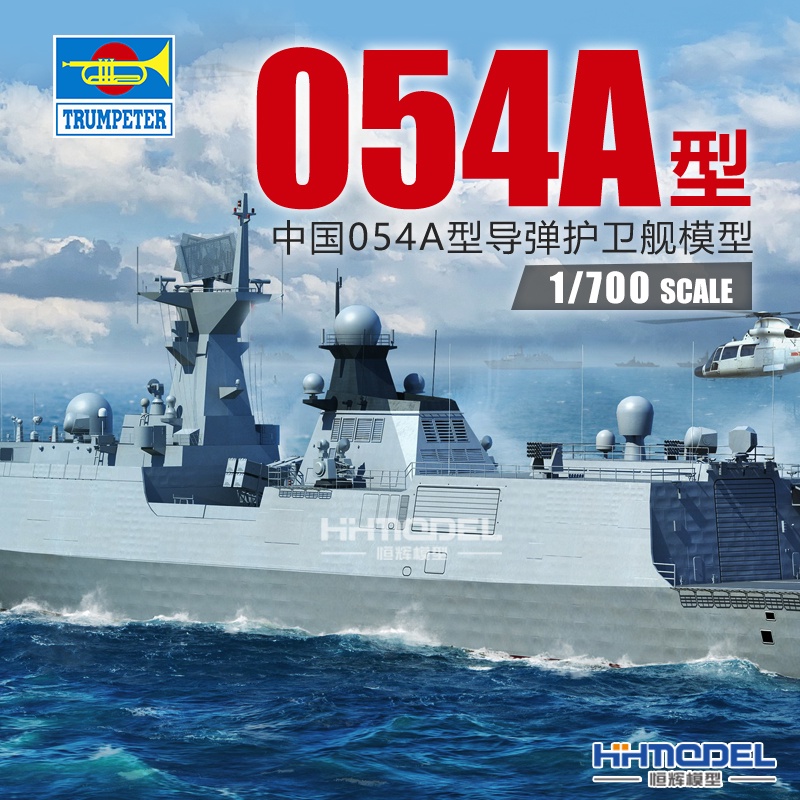 ทรัมเปเตอร์ 06727 1/700 054 Type A Missile Frigate แบบประกอบ | Shopee Thailand