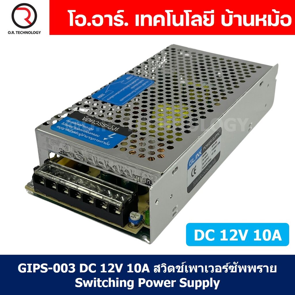 (1ชิ้น) GIPS-003 DC 12V 10A สวิตช์เพาเวอร์ซัพพราย Switching Power Supply แหล่งจ่ายไฟ หม้อแปลงไฟ ...