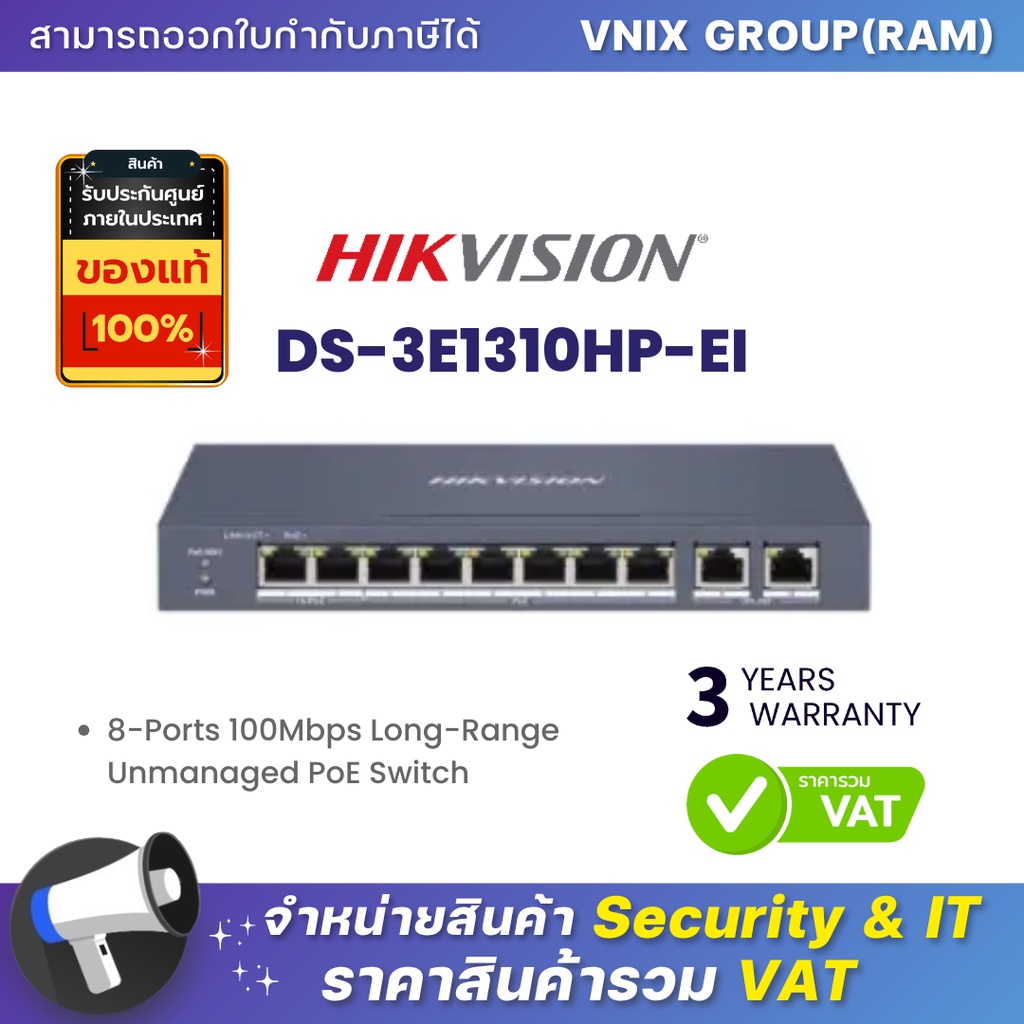 Hikvision DS-3E1310HP-EI Smart Managed Hi-PoE Switch 8Ports By Vnix ...