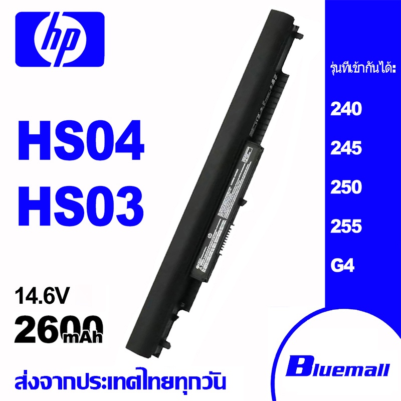 แบตเตอรี่แล็ปท็อป HP HS04 ใช้ได้กับ HP 240 245 250 255 G4 ซีรีส์ HSTNN ...