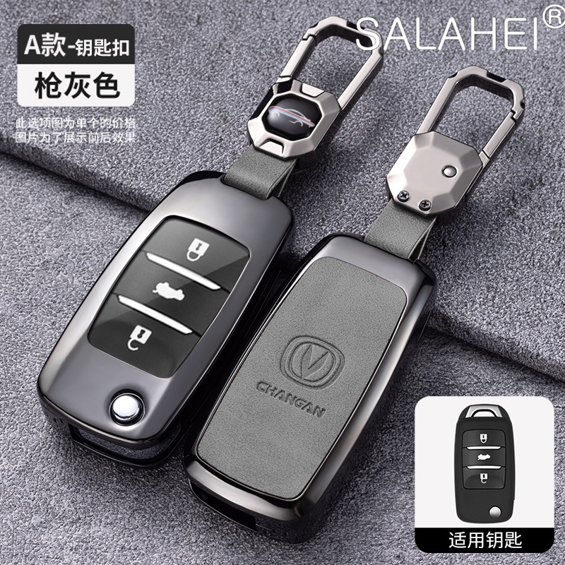 เคสกุญแจรีโมทรถยนต์ สําหรับ Changan CX70 CS55 EADO CX20 Alsvin CS15EV ...