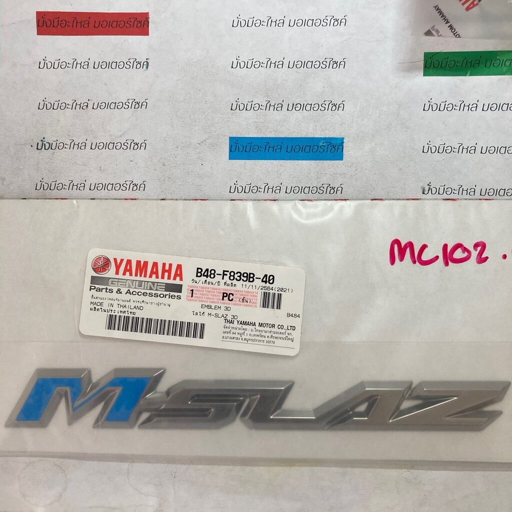 B48-F839B-40 โลโก้ M-SLAZ 3D สีฟ้า ใช้กับรถปี2018 สีขาว ราคาต่อ1ชิ้น ...
