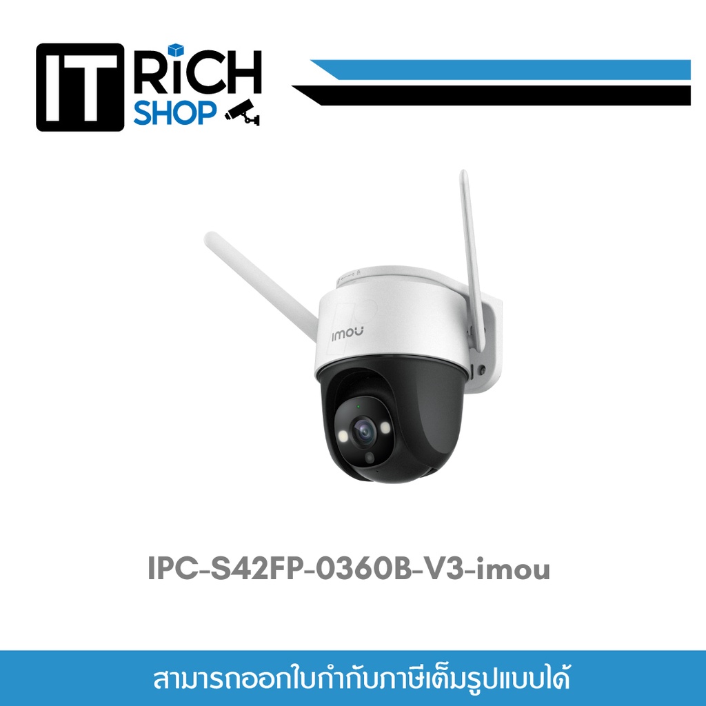 IMOU กล้องวงจรปิด Cruiser 4MP IPC-S42FP-0360B-V3-imou | Shopee Thailand