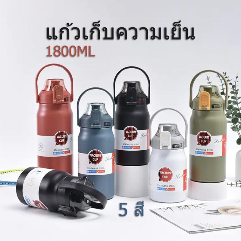 กระบอกน้ำเก็บความเย็น กระติกน้ำ ขวดน้ำ 1.0L 1.5L 1.8L สแตนเลส316 กระบอกใหญ่เก็บอุณหภูมิ | Shopee ...