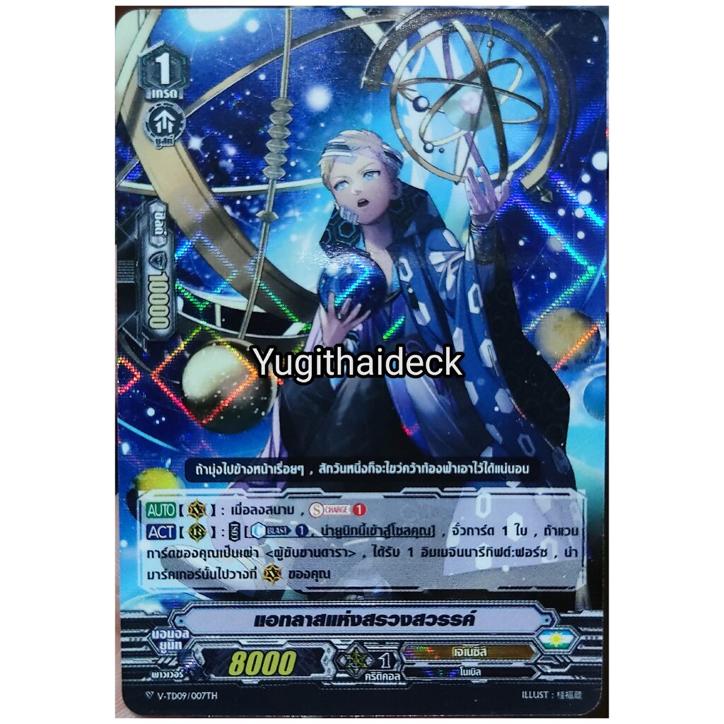 แวนการ์ดไทย V-TRAIL DECK 09: Shinemon Nitta 1 กล่องพร้อมเล่น 50 ใบ+สุ่มฟอย (VGT-V-TD09) | Shopee ...