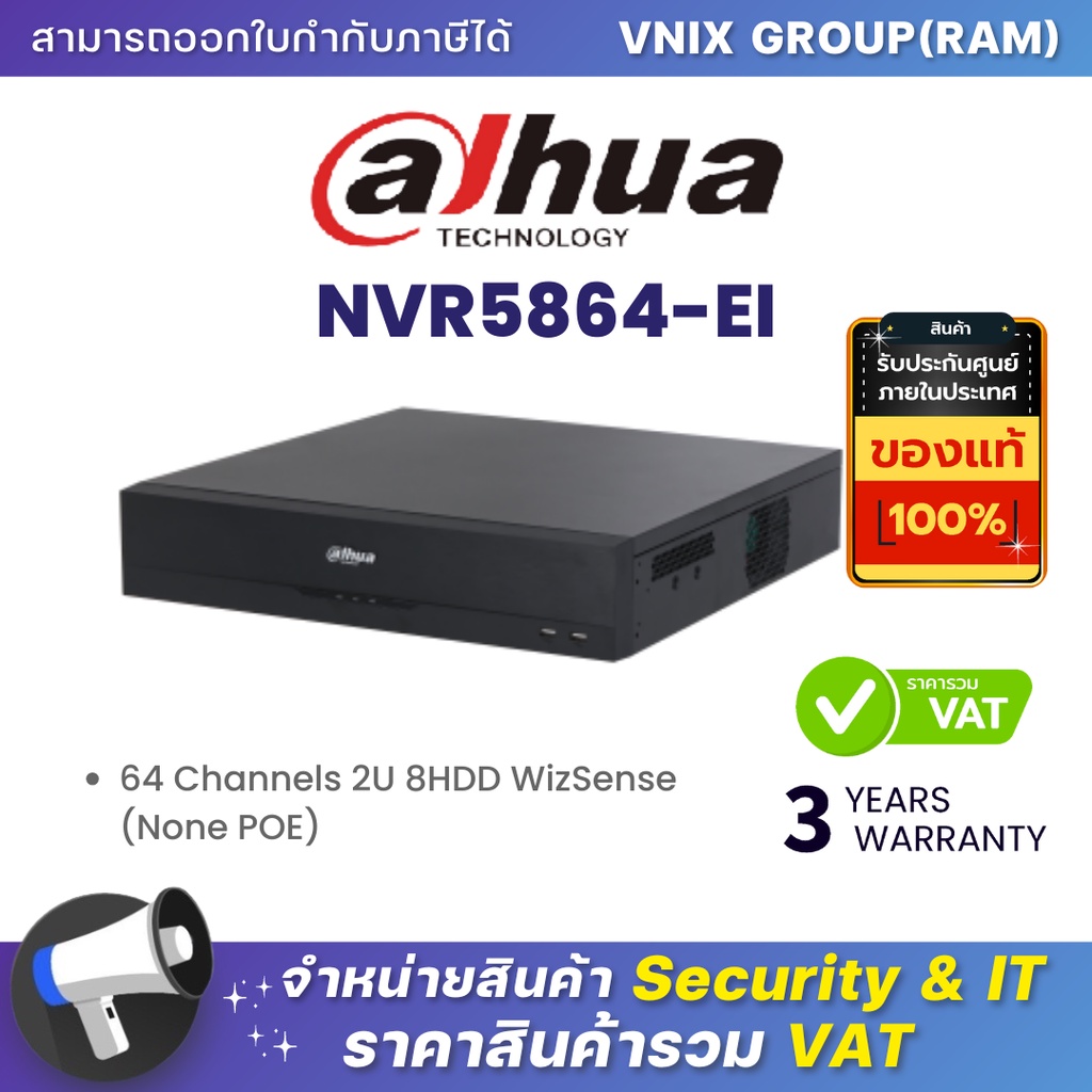 เครื่องบันทึก Dahua NVR รุ่น DHI-NVR5864-EI 64 Channels 2U 8HDDs WizSense Network Video Recorder ...