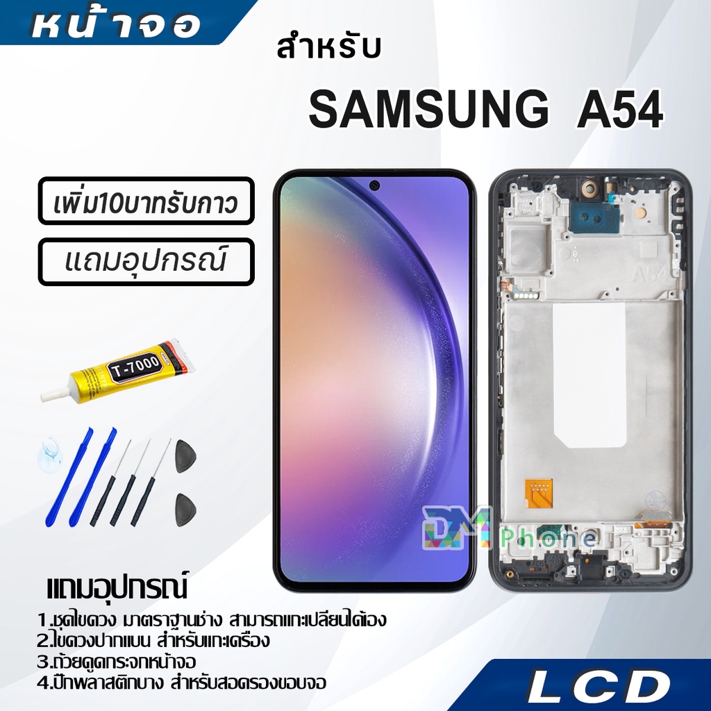 หน้าจอ samsung galaxy A54 (5G) LCD screen Display touch จอ+ทัช จอพร้อม ...