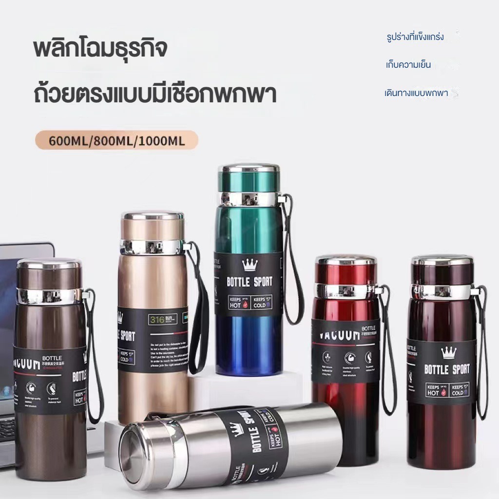 กระบอกน้ำสูญญากาศ เก็บความร้อน/เย็น800/1000mlแก้วน้ำสแตนเลส สแตนเลส316 กระบอกเก็บน้ำร้อน กระติก ...