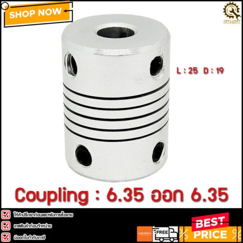 COUPLING 6.35ออก6.35,L:25 D:19 1PC D19L25 Coupler. ขนาดคู่ ...