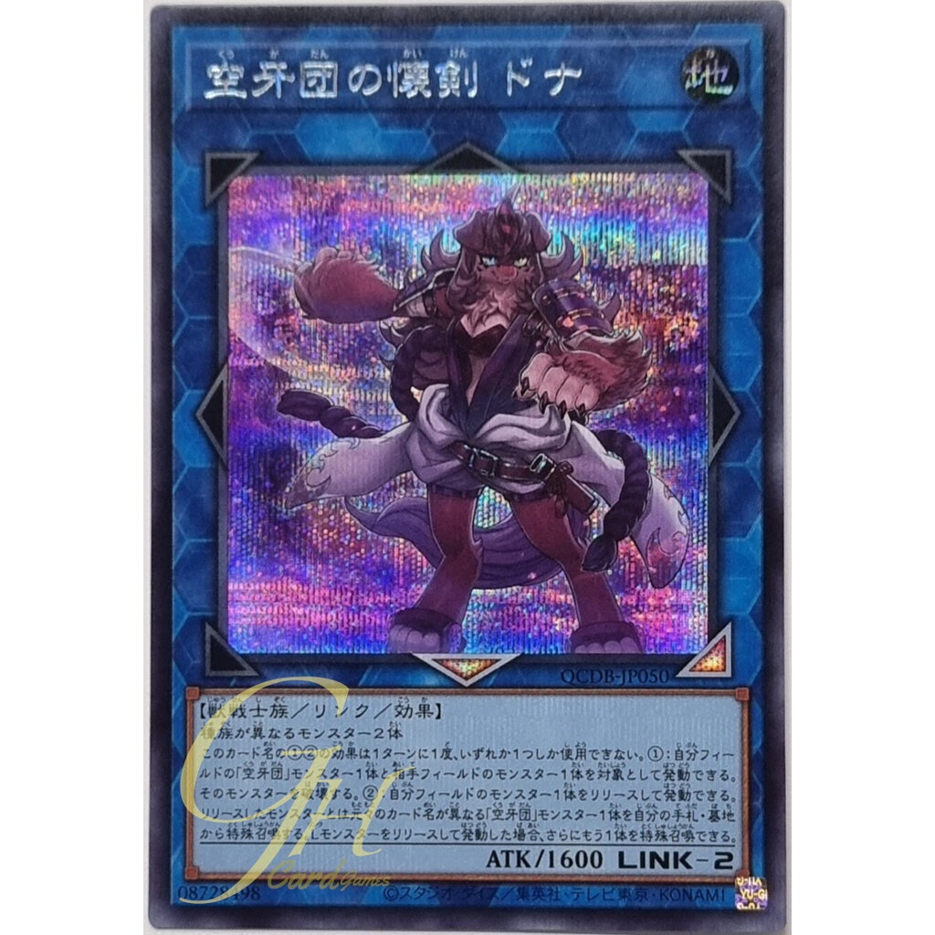 Yugioh [QCDB-JP050] Donner, Dagger Fur Hire (Secret Rare) | Shopee Thailand