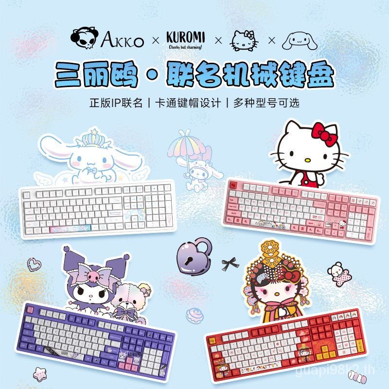Akko Sanrio Cinnamon Dog Kuromi HelloKitty คีย์บอร์ดไร้สาย ลายการ์ตูน ...