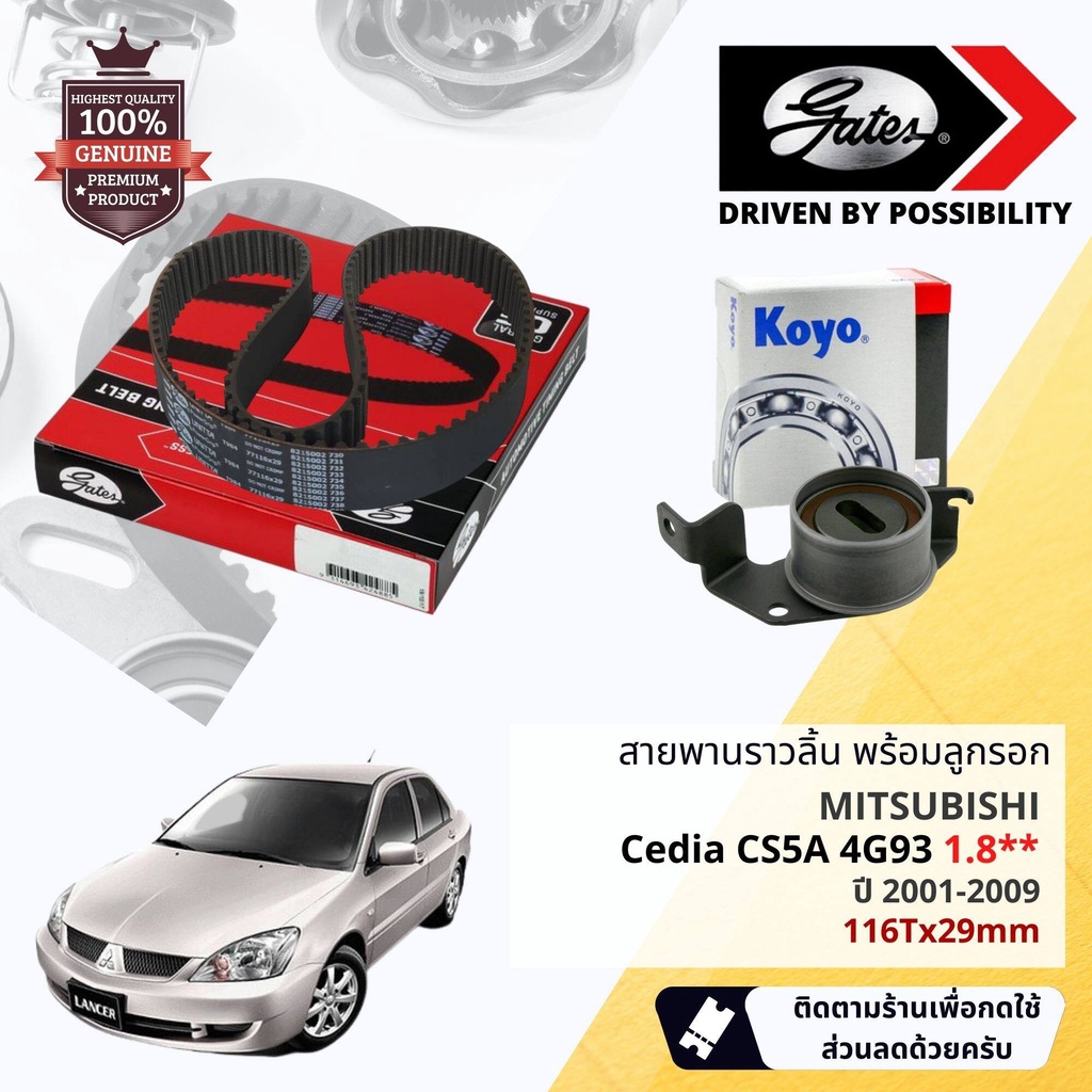 [GATES] ชุดสายพานไทม์มิ่ง สายพานราวลิ้นพร้อมลูกรอก T984+PU305733DRR1DY6 ...