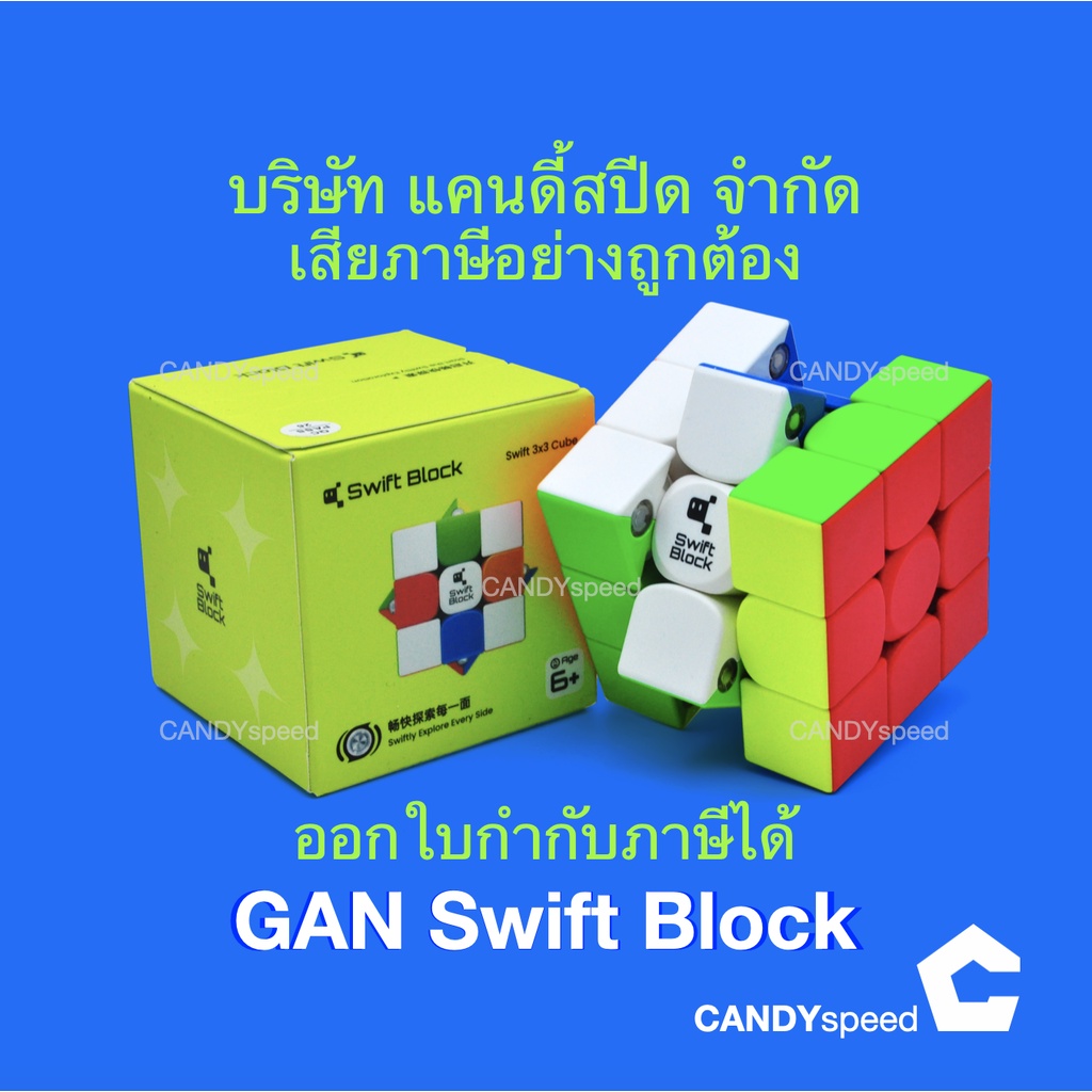[E-TAX] รูบิค GAN Swift Block 3x3 M Capsule Magnetic Cube | by ...
