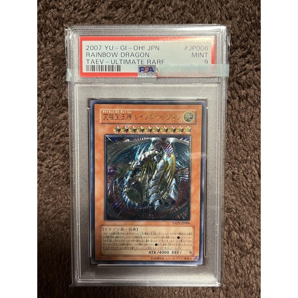 Yu-Gi-Oh Rainbow Dragon TAEV-JP006 Ultimate PSA9 Japanese [Direct from Japan] | Shopee Thailand