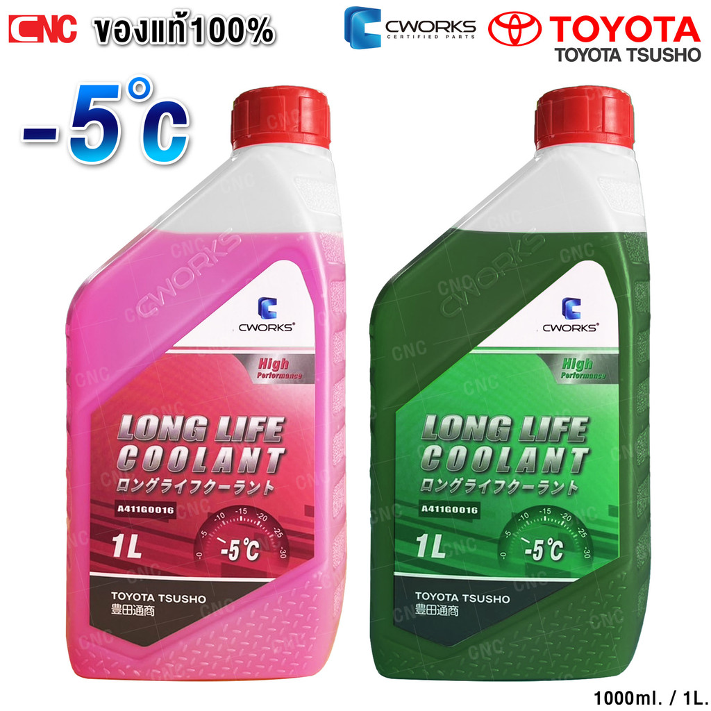 TOYOTA น้ำยาเติมกันสนิมหม้อน้ำ น้ำยาหล่อเย็น 1 ลิตร รถทุกรุ่น CWORKS ...