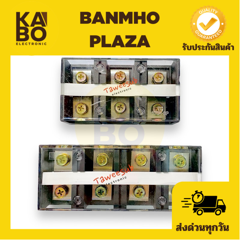 Terminal Blocks-600V รุ่นTC1003-100A-3CH/ TC1004-100A-4P ทอมินอลบล็อก ...